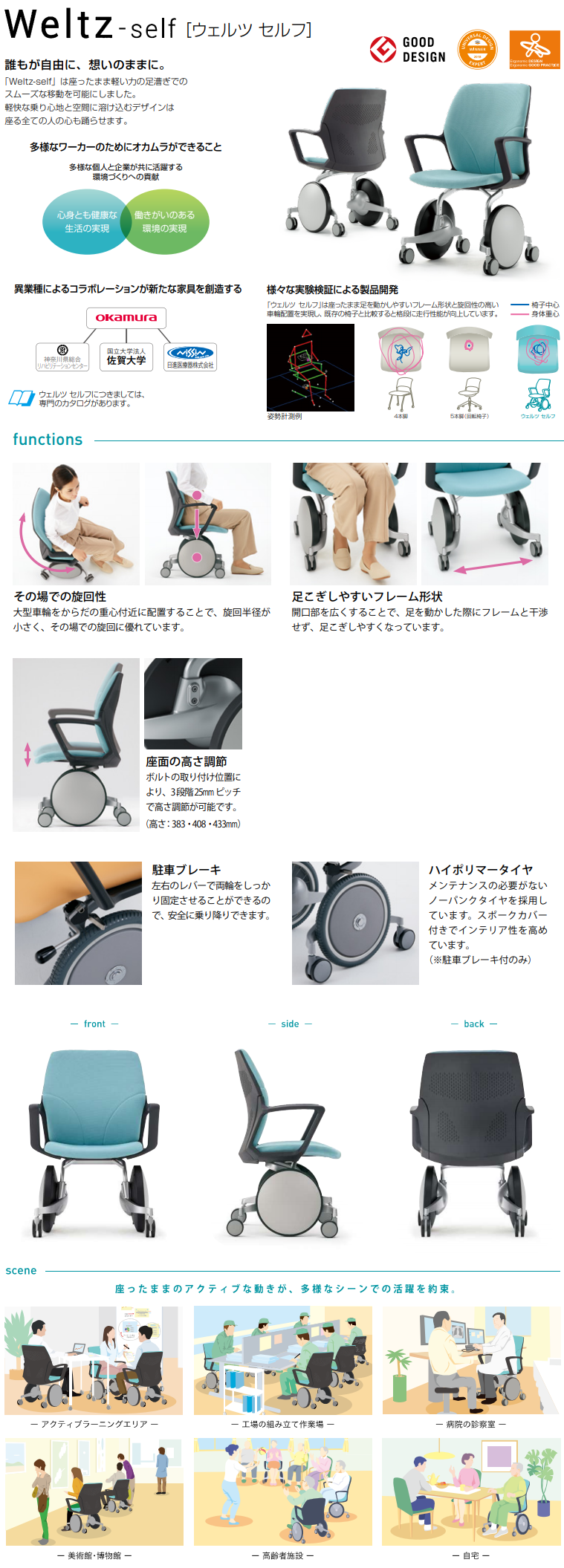 オカムラ ウェルツ セルフ(Weltz-self) 駐車ブレーキ付 ブラックシェル 布張り L805SB-FSG2/L805SB-FSF1 ...